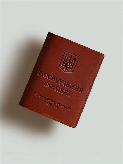 Обложка для удостоверения офицера Герб Украины - цена 505грн | Купить ...