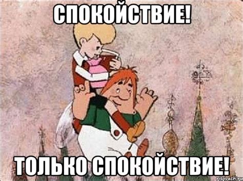 Как переводится на русский язык keep calm?