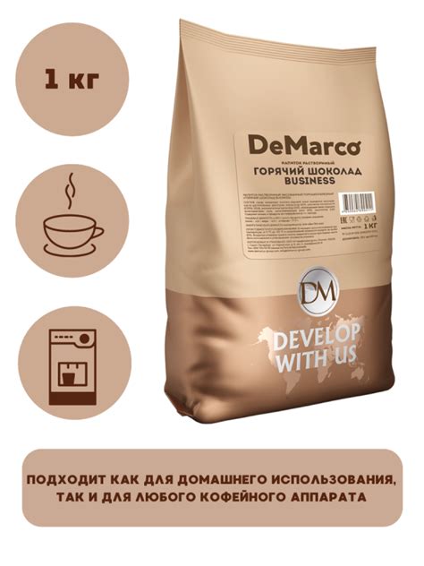Горячий шоколад растворимый "De Marco" Business 1кг – купить с ...