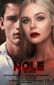 Как довести профессора - Дина Дэ - Wattpad