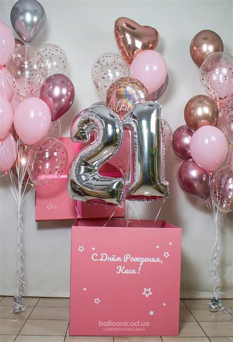 Коробка "Happy!" на 21 рік - ШарМен - магазин повітряних куль у Одесі