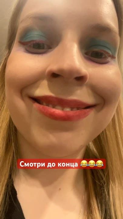 Мейкап от муженьки #shorts #смешные - YouTube