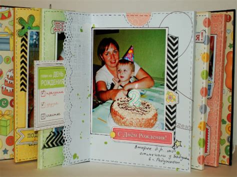 Миник " С Днем рождения!" — 3 ответов | форум Babyblog