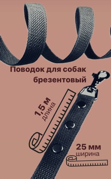 Поводок брезентовый для собак 1,5 м х 25 мм черный - купить с доставкой ...