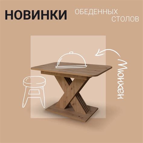 Что отличает наши новые столы для кухни и столовой «Мюнхен», «Дионис» и ...