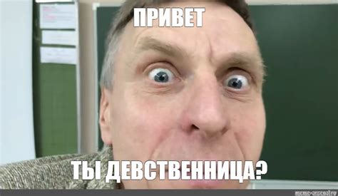 Создать мем "чарльз грин, владимир давыдов актер барнаул, выпученные ...