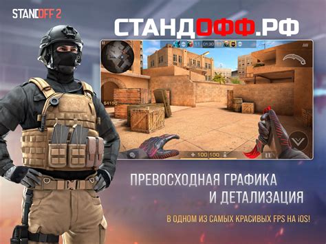 Standoff 2 / Стандофф 2