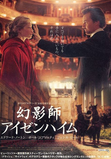 Иллюзионист (2006) — Фильм.ру