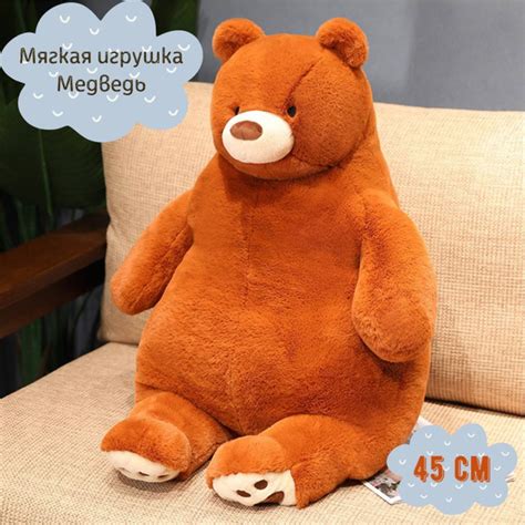 Мягкая игрушка Подушка обнимашка детская МЕДВЕДЬ 45 см / мишка плюшевый ...