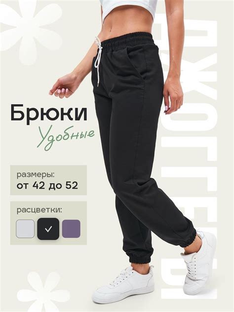 Джоггеры | дизайн карточек Wildberries | Infographic, Denim