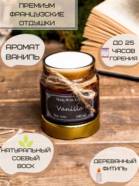 Свеча ароматическая "Ваниль", 6 см х 6 см купить по выгодной цене в ...