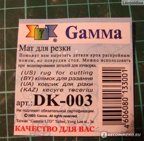 Мат для резки / Самовосстанавливающийся коврик Gamma - «Купите сразу ...