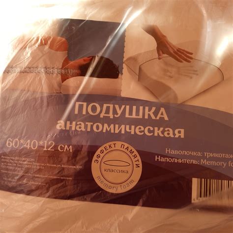 Подушка анатомическая ООО"Винсон" Эффект памяти. - «Неплохая подушка за ...