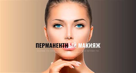 Перманентный макияж - татуаж бровей, пудровые брови | Korniets Tattoo ...