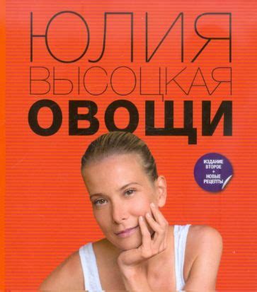 Книги Юлии Высоцкой | Лабиринт