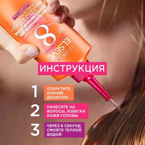 Смываемый кондиционер Elseve для поврежденных волос, 200 мл: купить
