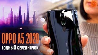 Oppo A5 (2020) - цены, характеристики, отзывы