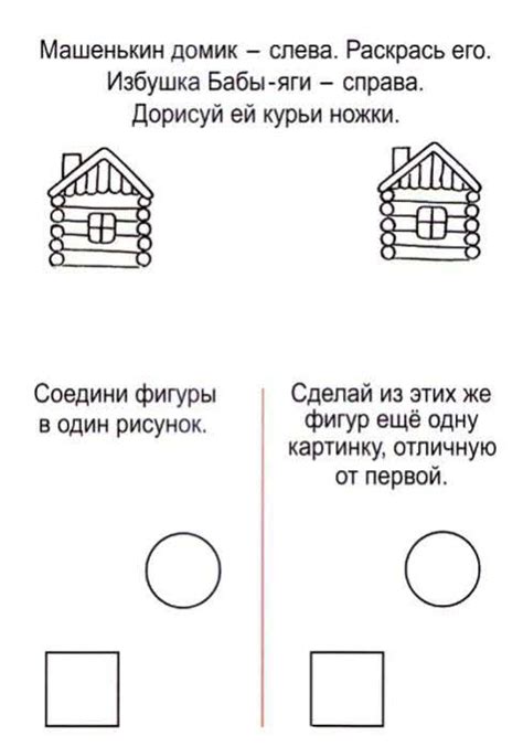 Задания на логику для 4-5 лет - распечатать бесплатно | Мишкины книжки