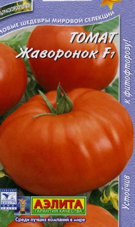 Томат Жаворонок: отзывы, фото, урожайность | tomatland.ru
