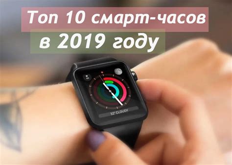 Лучшие смарт-часы в 2019 году: ТОП 10