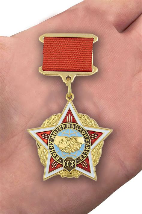 Знак Воину-интернационалисту СССР Купить - Интернет-магазин форменной ...