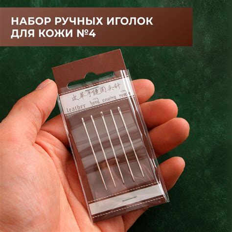 Набор корейских иголок №4 (5 шт) - купить с доставкой по выгодным ценам ...