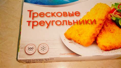 Овощи гриль с итальянскими травами и тресковые треугольники - YouTube