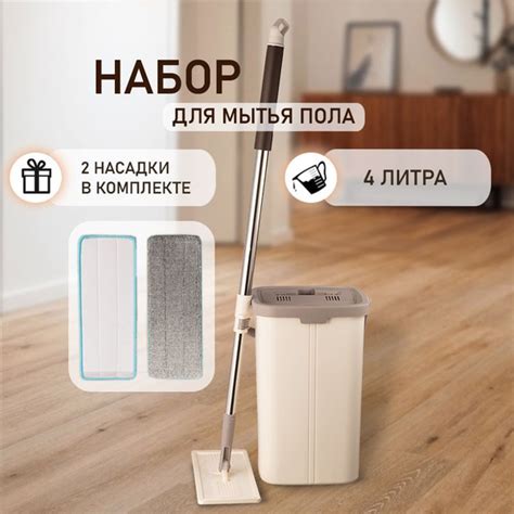 Швабра KONONO с отжимом и ведром для мытья полов, телескопическая ...