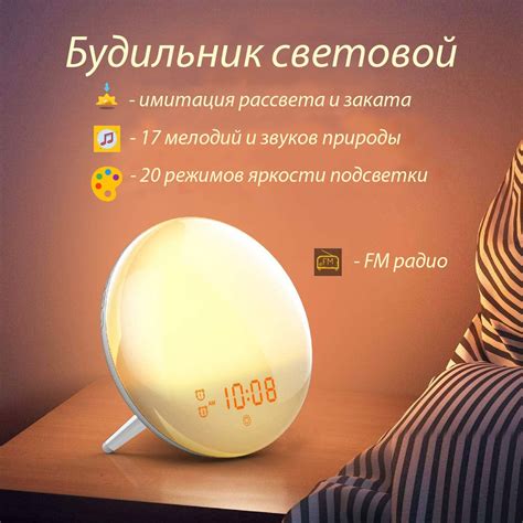 Световой Будильник купить на OZON по низкой цене