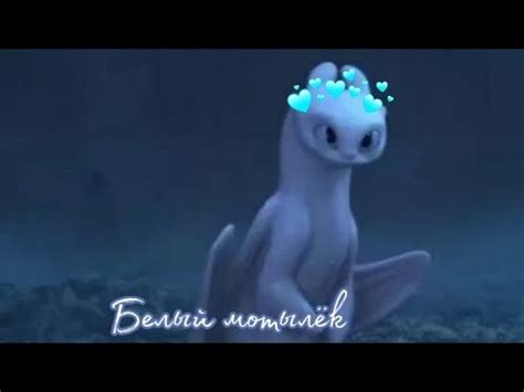 Беззубик - Белый Мотылёк - YouTube