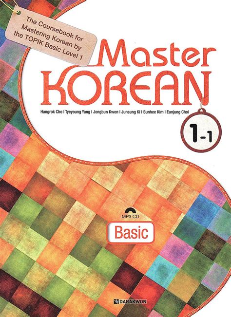 Master Korean. A1 (Basic) 1-1 - Book with mp3 audio/ Учебник корейского ...