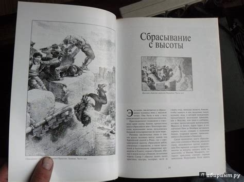 Книга: Смертная казнь. История и виды высшей меры наказания от начала ...