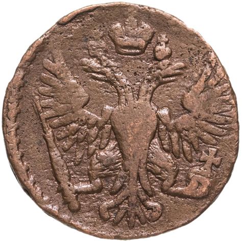 Монета Елизаветы денга 1750 стоимостью 450 руб.