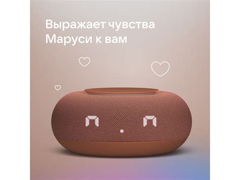 Умная колонка Капсула Мини с голосовым помощником Марусей o_212600 с ...
