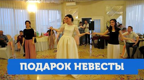 Подарок невесты жениху на армянской свадьбе БЫВШИЙ ХОЛОСТЯК - YouTube