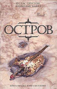 Книга "Таинственный остров" - Жюль Верн скачать бесплатно, читать онлайн