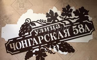 Купить адресную табличку. Доставка по всей России. Оригинальные ...