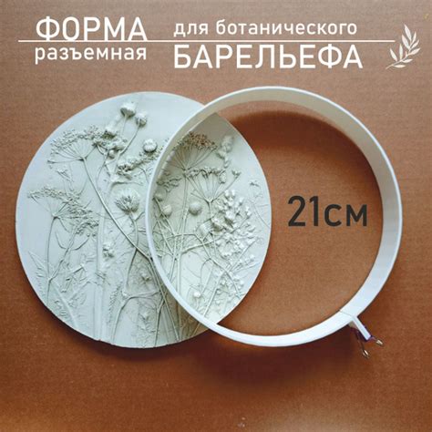 Форма для ботанического барельефа - купить с доставкой по выгодным ...