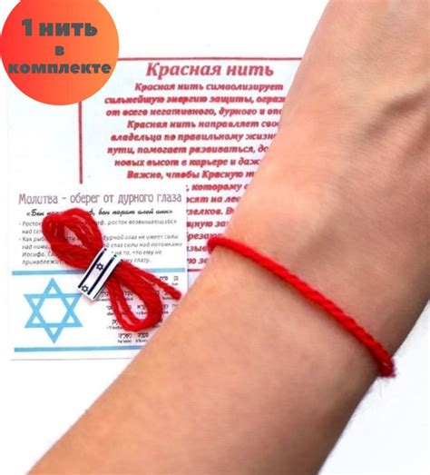 Красная нить из Иерусалима купить на OZON по низкой цене (211946085)