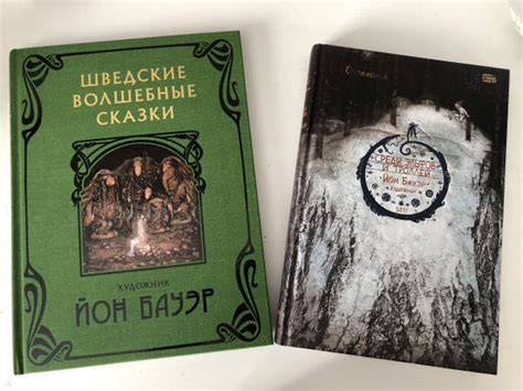 Книга: Шведские волшебные сказки - Валенберг, Гранер, Смедберг. Купить ...