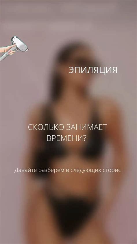 Лазерная эпиляция | Лазерная эпиляция, Эпиляция, Восковая депиляция