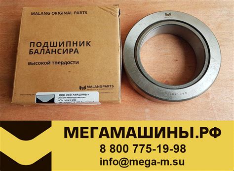 Подшипник балансира (HRC 50-55) MALANG WG9114520042/99014520310//GAC110S/K