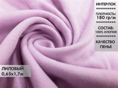 Ткань Интерлок компакт пенье - купить с доставкой по выгодным ценам в ...