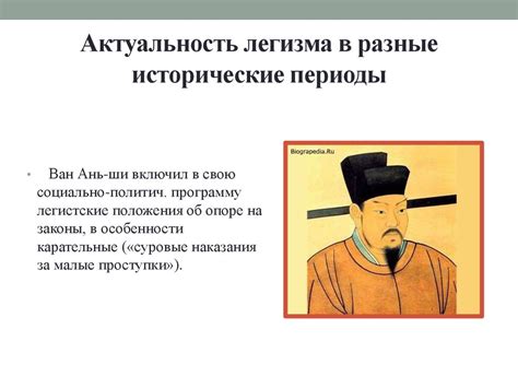 Легизм (фа-цзя) - «школа закона» - презентация онлайн