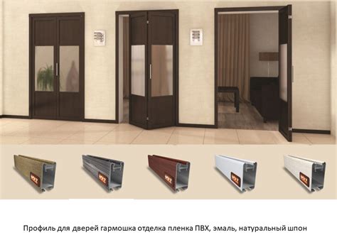 Комплектующие для дверей гармошка - Мебель и предметы интерьера на заказ