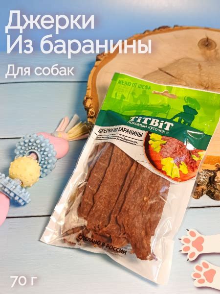 Джерки мясные из баранины 70 г - купить с доставкой по выгодным ценам в ...