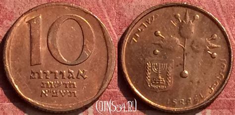 Монета Израиль 10 агорот 1981 года, KM# 108, 441-110 - купить монеты ...