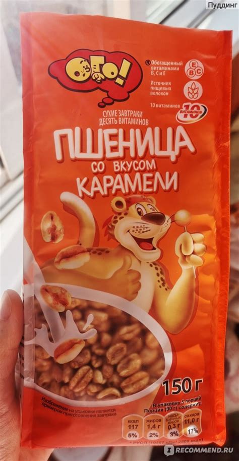 Воздушная пшеница Ого! Сухие завтраки Десять витаминов со вкусом ...
