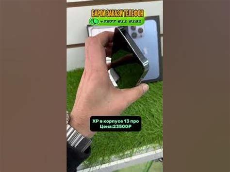 ХР в корпусе 13 про / #точикистон #iphone #telefon #tjk #tojikon # ...