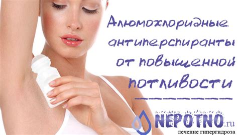 Алюмохлоридные антиперспиранты от потливости – рейтинг медицинских ...